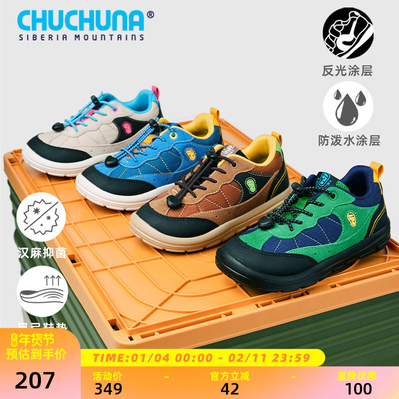 CHUCHUNA丘丘纳童鞋2025春秋款男童女童运动鞋轻户外儿童鞋休闲鞋_虎窝淘