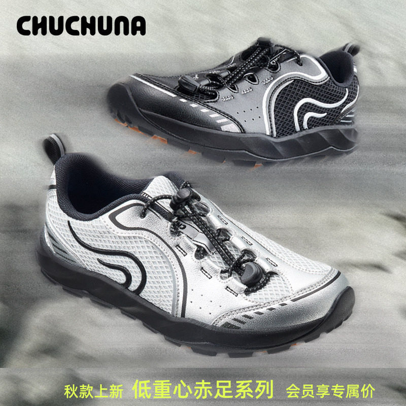 CHUCHUNA丘丘纳2026秋新品赤足鞋亲子运动鞋户外鞋儿童男女鞋防滑