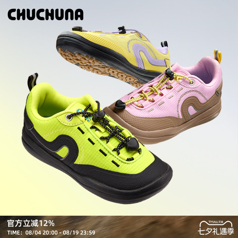 CHUCHUNA丘丘纳童鞋2026春秋新儿童运动鞋男童鞋女童户外登山鞋子