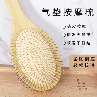 工厂楠竹钢针气垫梳竹质大板梳护发按摩梳子圆形按摩梳送礼物