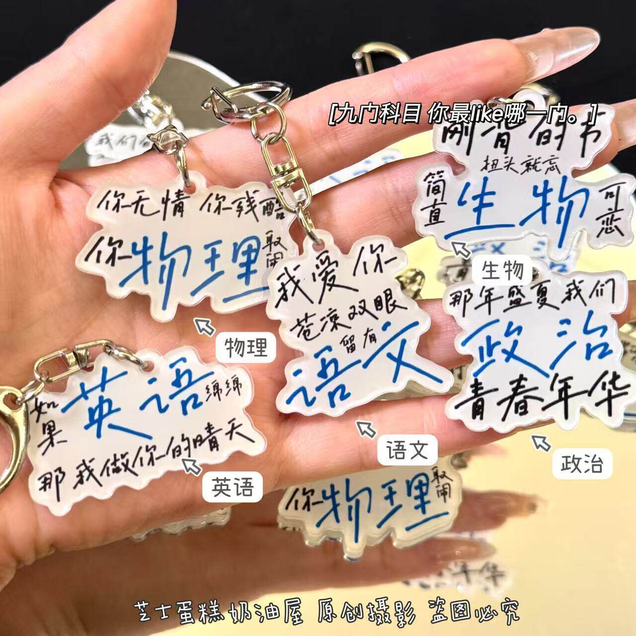 抽象学科语数英钥匙扣书包挂件学生励志逢考必过励志毕业礼物挂饰
