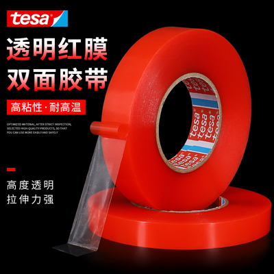 德国TESA4965透明双面胶