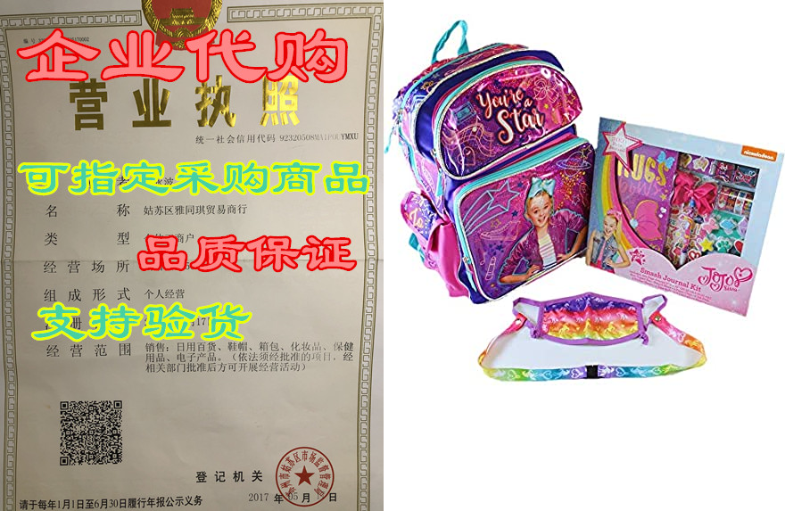 JoJo Siwa 16 Inch Backpack with Smash Journal Kit and Fac_虎窝淘