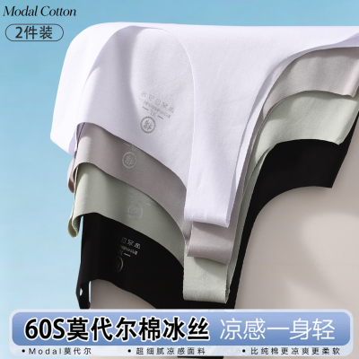【无痕凉感】男士莫代尔棉背心