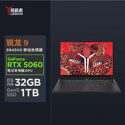 Lenovo联想拯救者R9000P2025款满血RTX5060电竞学生戏笔记本电脑
