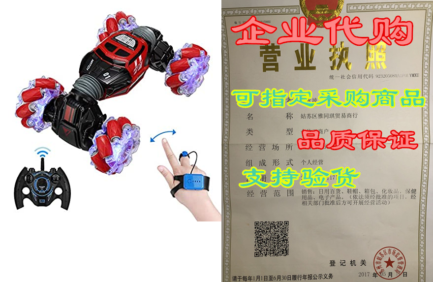 Powerextra Remote Control Car， 4WD 2.4GHz Rc Stunt Car， W_虎窝淘