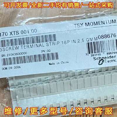 议价Schneider 170XTS00100 螺纹夹插头套件新维修