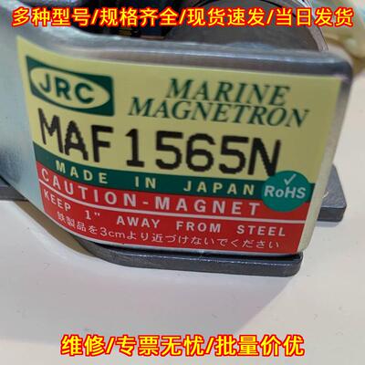 MAF1565N M1437 JRC磁控管 船舶专用电子配件议价维修