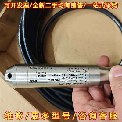 议价NODIC 传感器 NDS467-591-1601-TT3维修