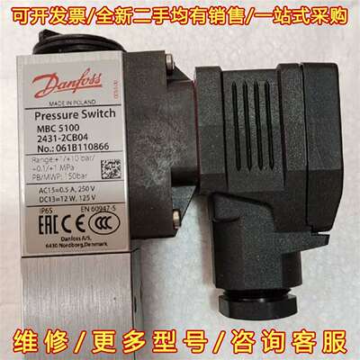 议价丹佛斯压力开关061B110866全新原厂件维修