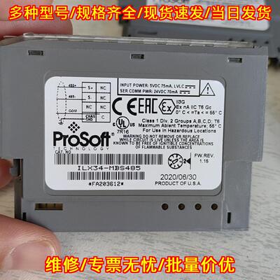 ILX34-MBS485 ProSoft 工控通讯模块 工业控制模块议价维修