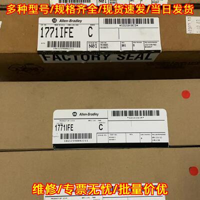 1771IFE AB罗克韦尔工控PLC模块 工业自动化控制配件议价维修