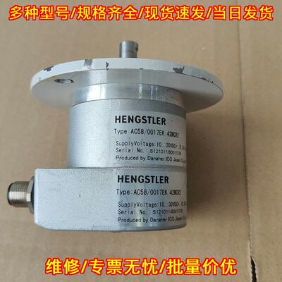 AC58/0017EK.42MCR2 亨士乐编码器 工控自动化配件议价维修