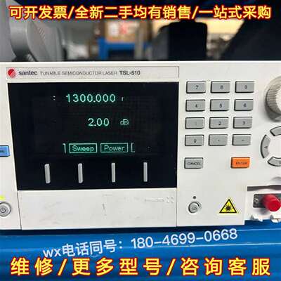 议价Santec TSL-510可调光源，波长1260-1360维修