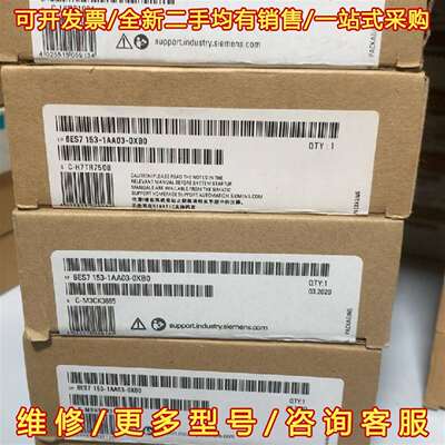 议价西门子IM153-1 6ES7 153-1AA03-0XB0维修