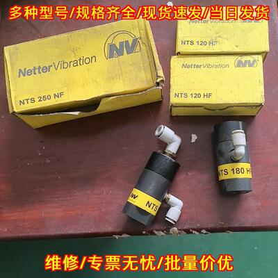 NTS 120HF 振动气锤 NetterVibration工业气动振动器议价维修