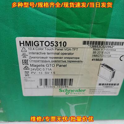 HMIGTO5310 触摸屏 10.4寸VGA-TFT彩色触控工控人机界面议价维修