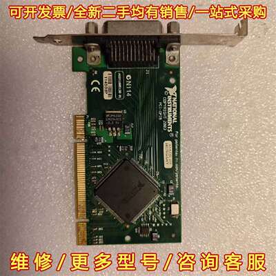 议价PCI-GPIB IEEE 488.2维修