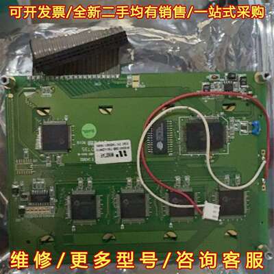 议价WINSTAR液晶显示屏，型号WG240128B-TML-V维修