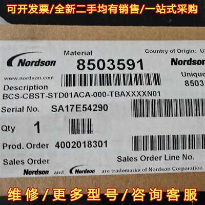 议价诺信 8503591 SA17E54290维修