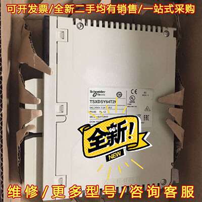 议价施耐德PLC模块TSXDSY08T2 TSXCPP110成色维修