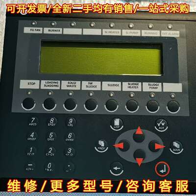 议价北尔E300按键屏北尔Beijer维修