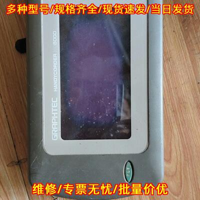 HC8000 GRAPHTEC图技手持记录器 工业仪器配件机议价维修