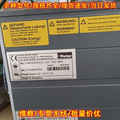 C3S063V2F10F20 T40M00 compax3 Parker派克驱动器议价维修