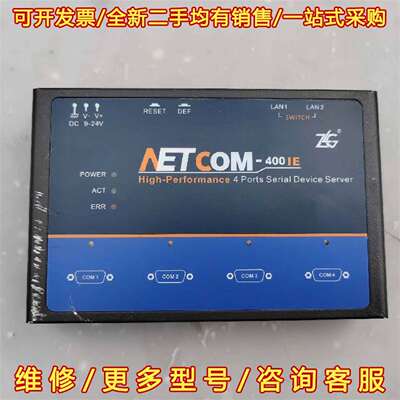 议价ZLG致远电子工业级串口服务器 NETCOM-4维修