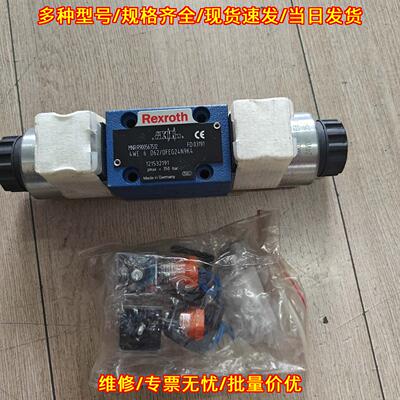 4WE6D62/OFEG24N9K4 力士乐电磁阀 液压工控配件议价维修