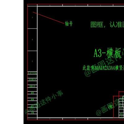 UG NX 工程图模板国标可编辑A0/A1/A2/A3/A4 零件图装配图 有轴号