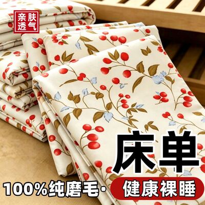 【特价】清仓床单单件100%亲肤双人单人被单学生宿舍枕套四季通用