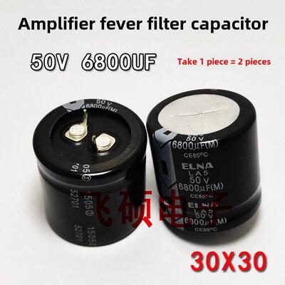 2个原装ELNA伊娜63V6800UF 50V6800UF 80V发烧功放音频滤波电容器