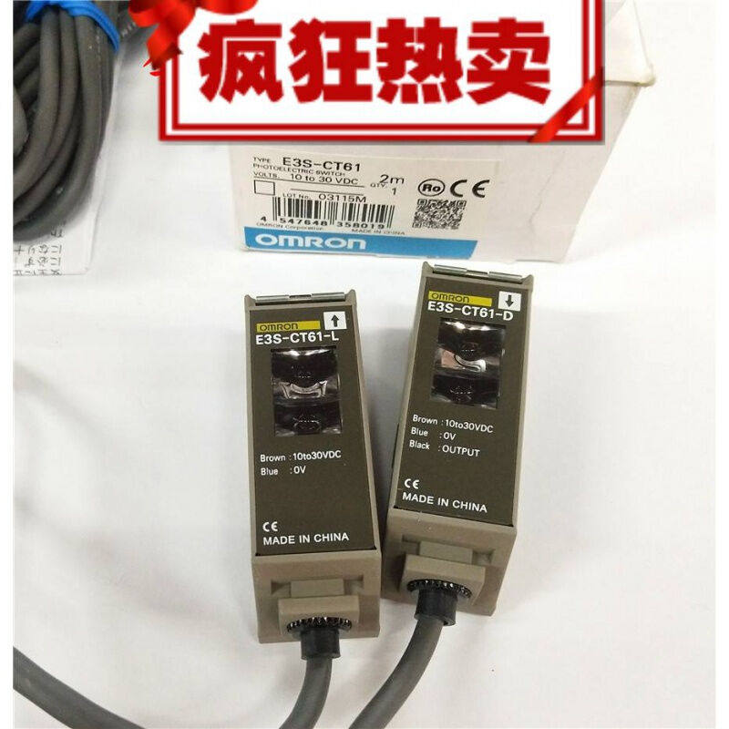 定制E3S-CT61长距离光电传感器对射型光电传感器_虎窝淘
