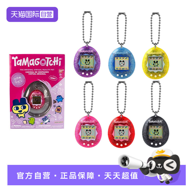 【自营】万代Tamagotchi拓麻歌子电子宠物机元祖机复刻儿童玩具