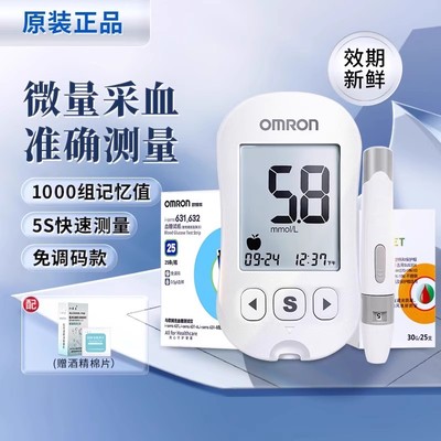 欧姆龙631-A/632-A血糖试纸