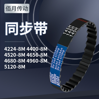 BAIYUE同步轮皮带轮橡胶同步带