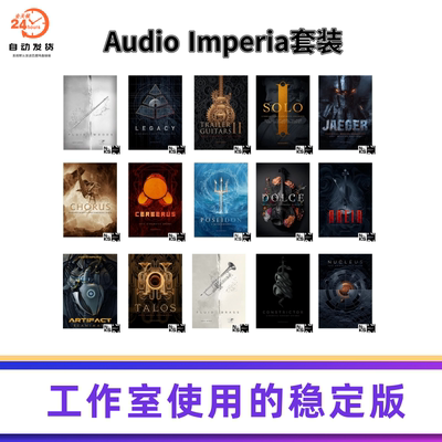 音频帝国套装 Audio Imperia Kontakt Library Bundle 537g