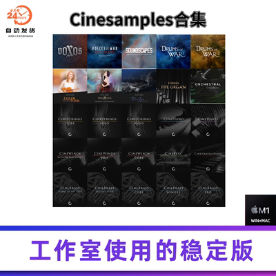 Cinesamples标准Kontakt音色合集29套 管弦钢琴音效设计人声