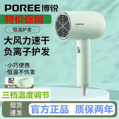 博锐吹风机负离子大功率官方正品