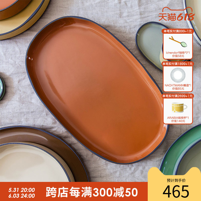 法国Revol Caractere彩色椭圆陶瓷餐盘家用菜盘鱼盘早餐盘甜品盘_虎窝淘