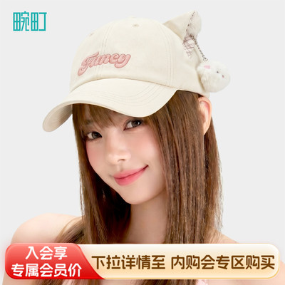 畹町元气少女可爱耳朵帽子