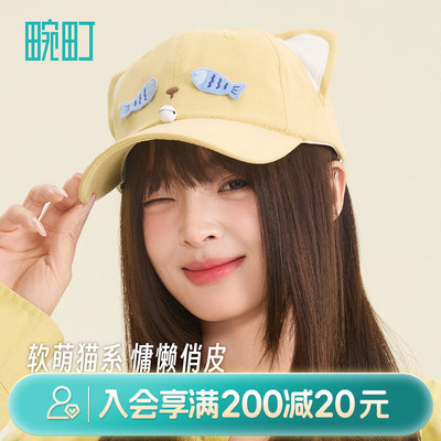 畹町猫耳棒球帽女26年春季追鱼小喵趣味少女弯檐鸭舌帽带耳朵帽子