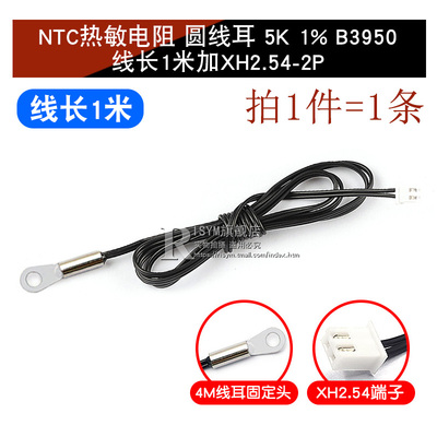 温度传感器B3950NTC热敏电阻5K 15K 20K 50K 100K B值B3470 B3435