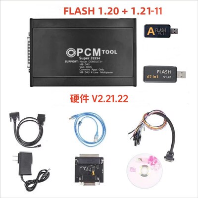 PCMFLASH 67IN1 1.20 KTMflash V1.21 ECU编程器OBD BENCH BOOT