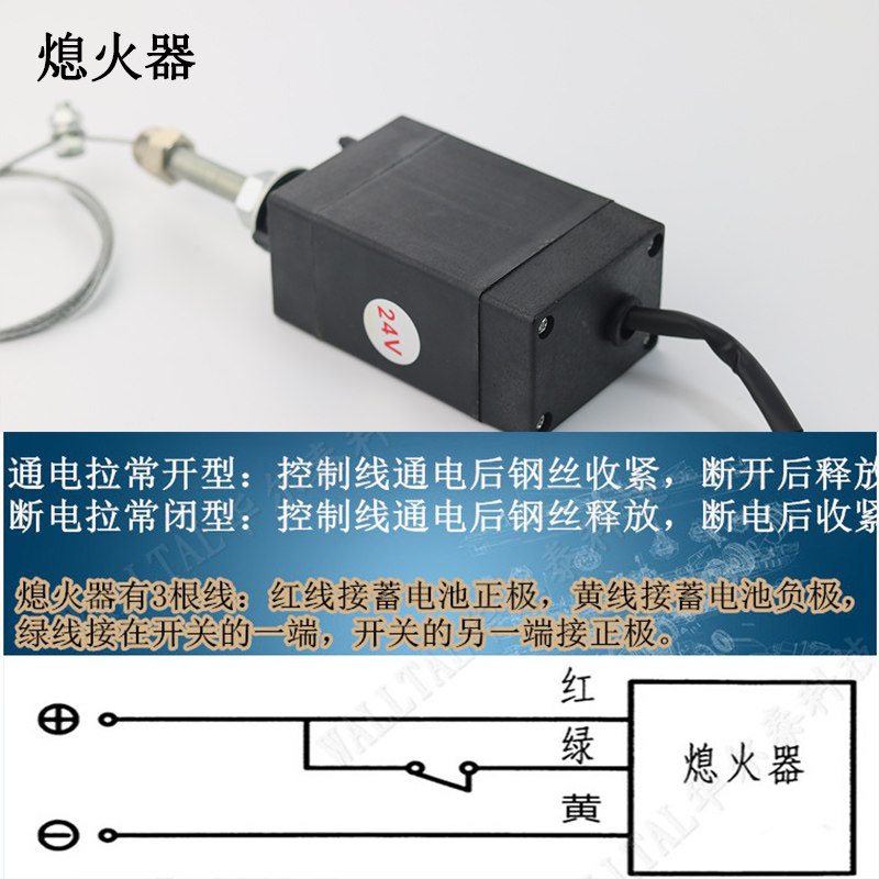 柴油发动机组电子熄火控制器停车开关总成及部件支架断油阀XHQ-PT