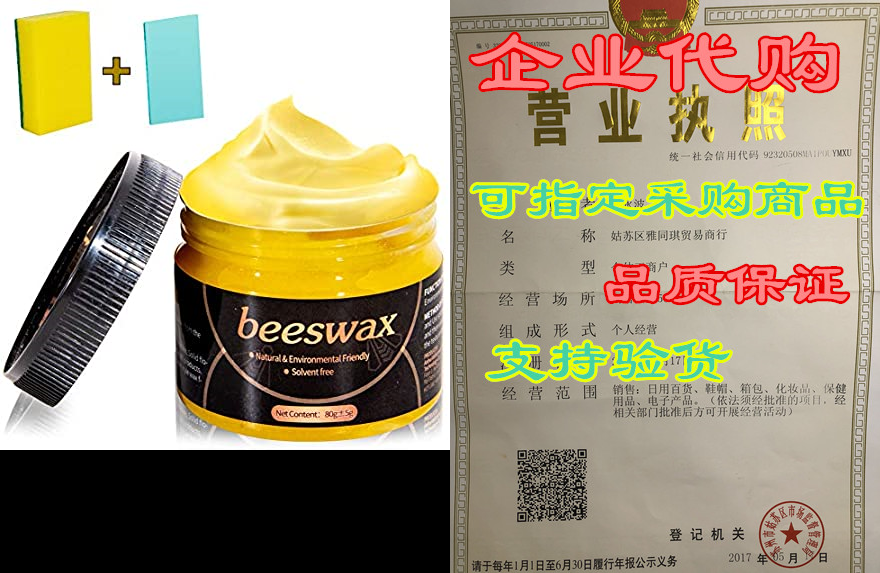 Wood Seasoning Beewax， Multipurpose Natural Traditional B_虎窝淘