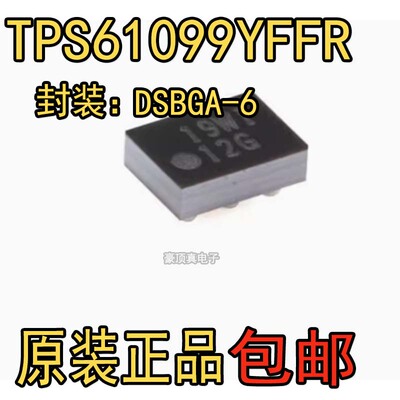 开关稳压器芯片全新原装TPS610