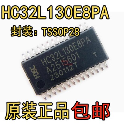 HC32L130E8PA-TSSOP28MCU芯片