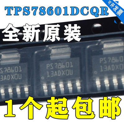全新 TPS78601DCQR TPS78601DCQ TPS78601 SOT223-6 可开税票